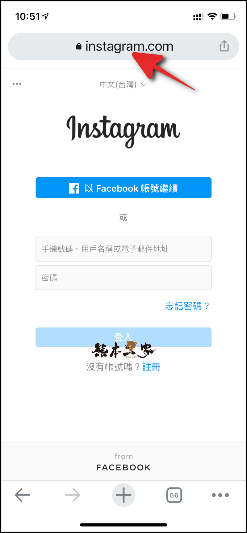 收到要求「重設IG密碼」怎麼辦？一招破解詐騙手法免被盜帳號