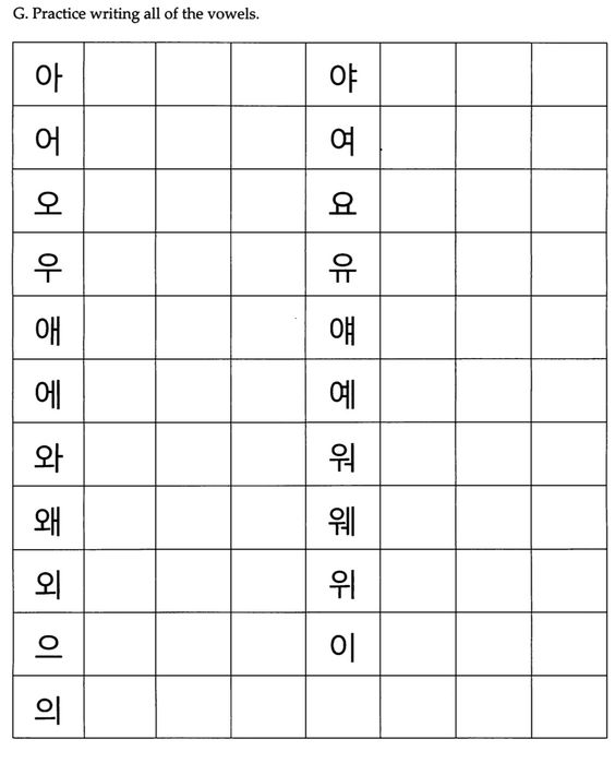 J zyk Korea ski 1a wiczenia Z Alfabetem j-zyk-korea-ski-1a-wiczenia-z-alfabetem