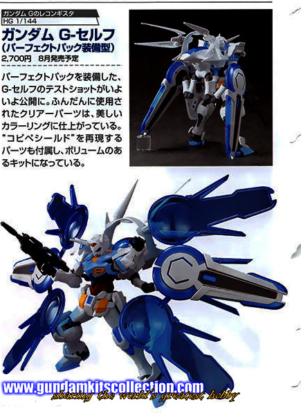 HG 1/144 Gundam G-Self Perfect Pack - Release Info, Box art and ...