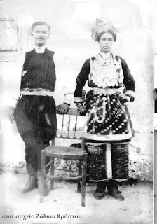 ΕΛΛΗΝΙΚΗ ΠΑΡΑΔΟΣΗ - ΜΑΚΕΔΟΝΙΑ: ΠΑΡΑΔΟΣΙΑΚΗ ΦΟΡΕΣΙΑ ΕΠΙΣΚΟΠΗΣ