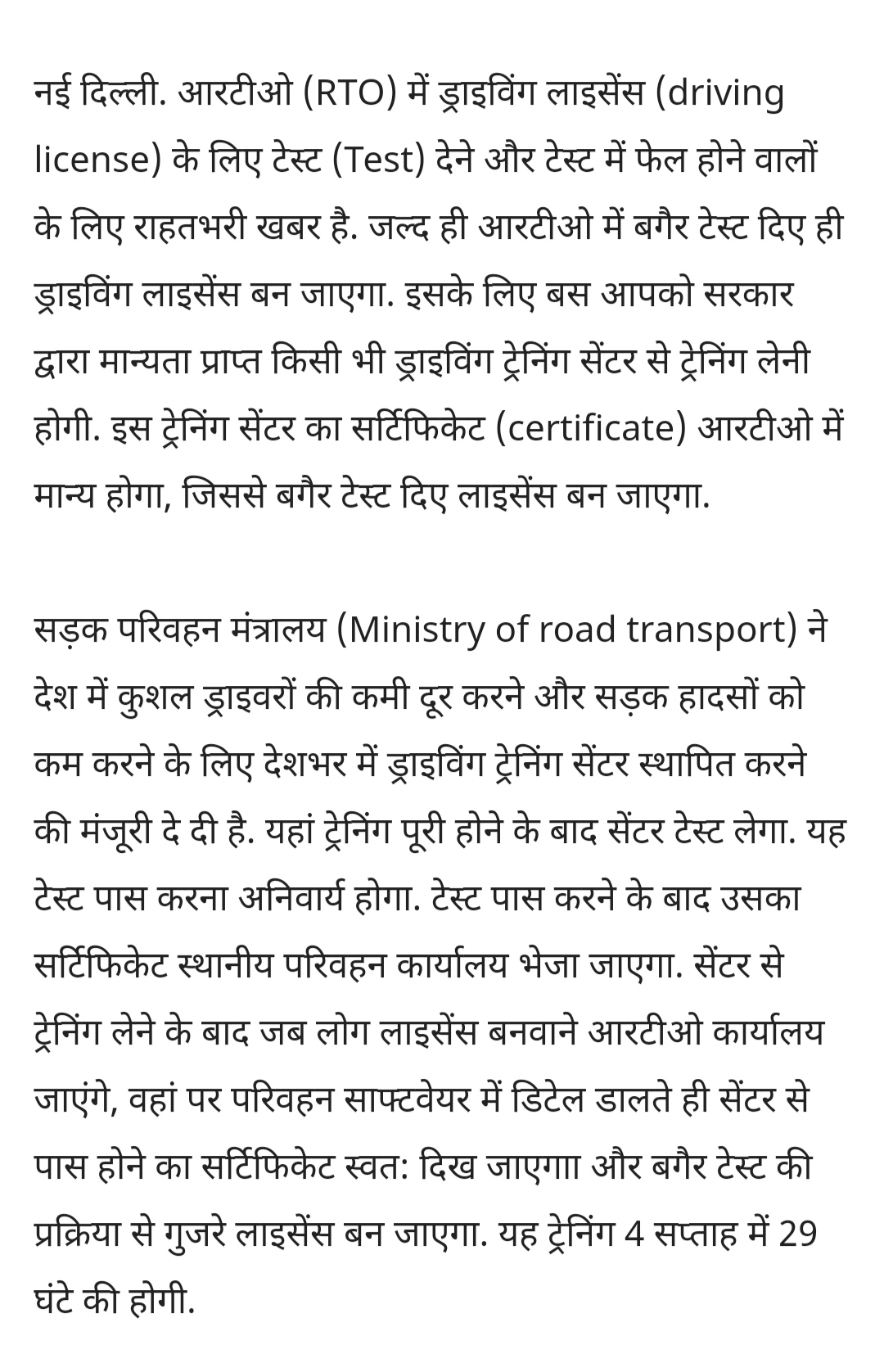 How To Get Driving Licence Without Test how-to-get-driving-licence-without-test