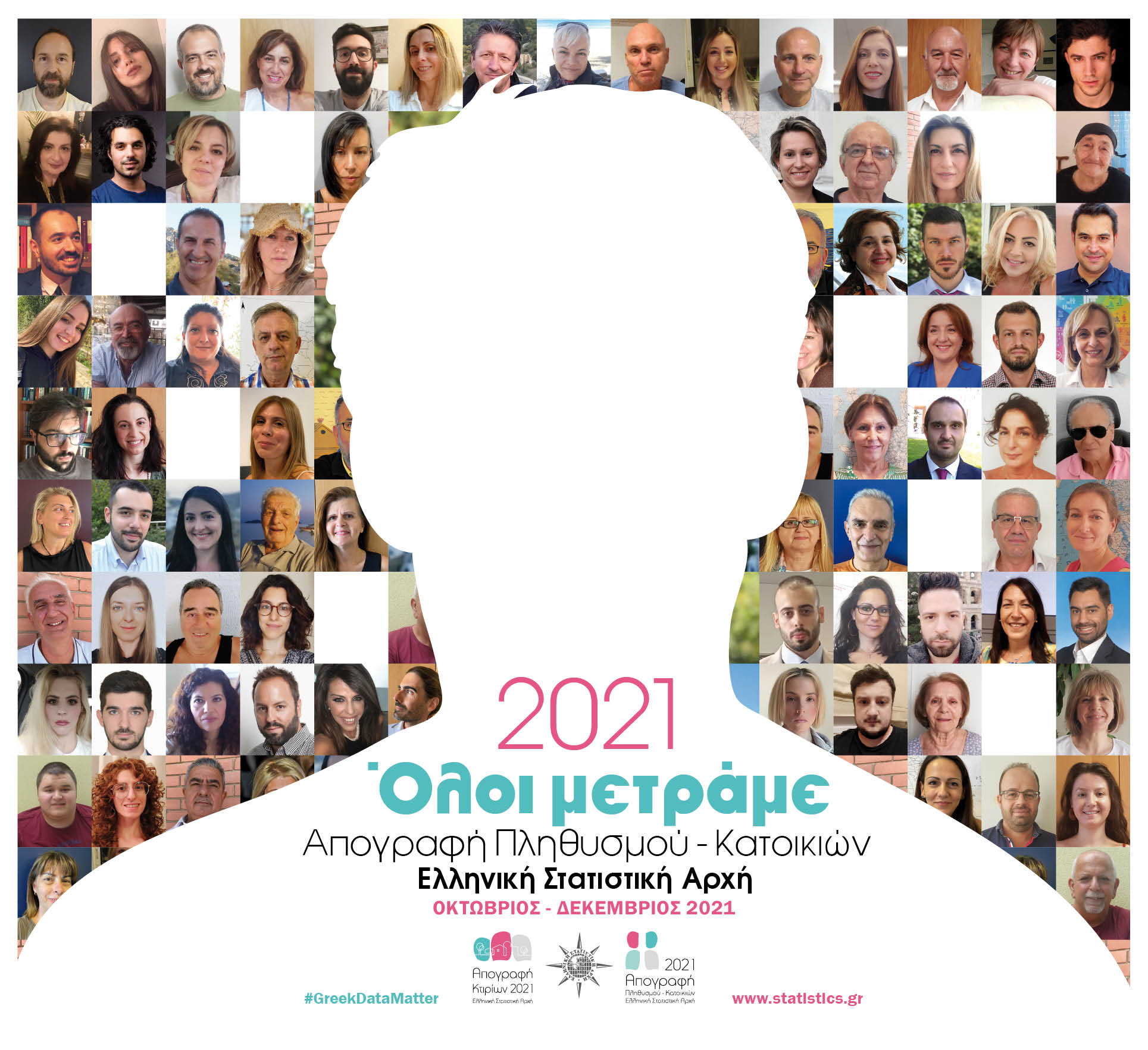 ΓΥΜΝΑΣΙΟ ΑΓ. ΒΑΣΙΛΕΙΟΥ: ΑΠΟΓΡΑΦΗ