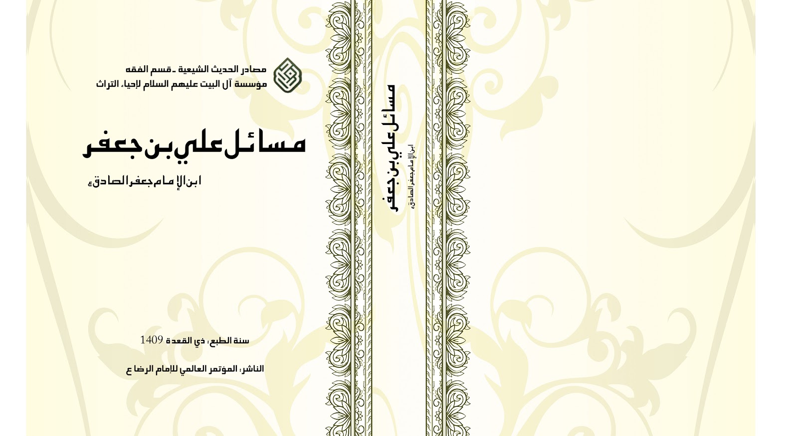 Arslan Mehmood: Arabic Book Titles