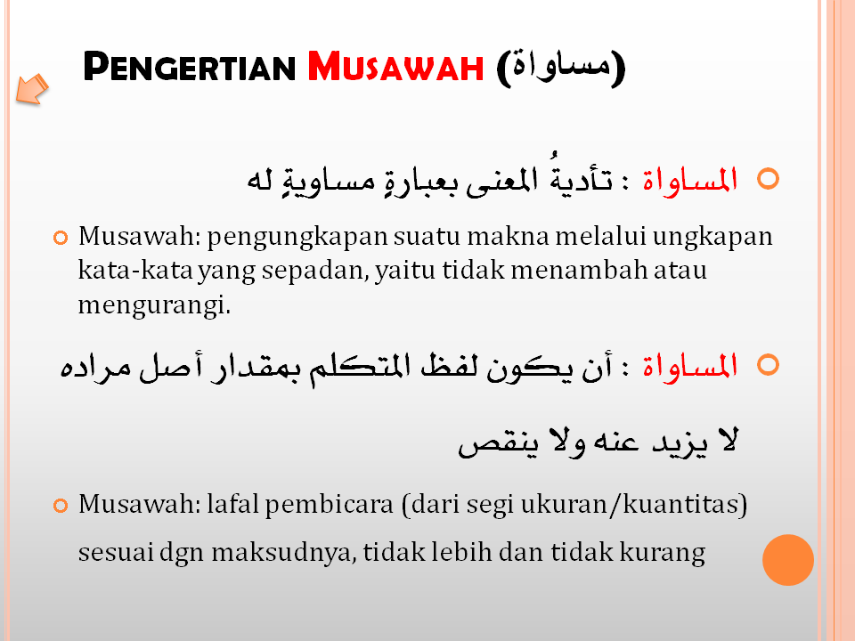 Musawaah - taufiq.net