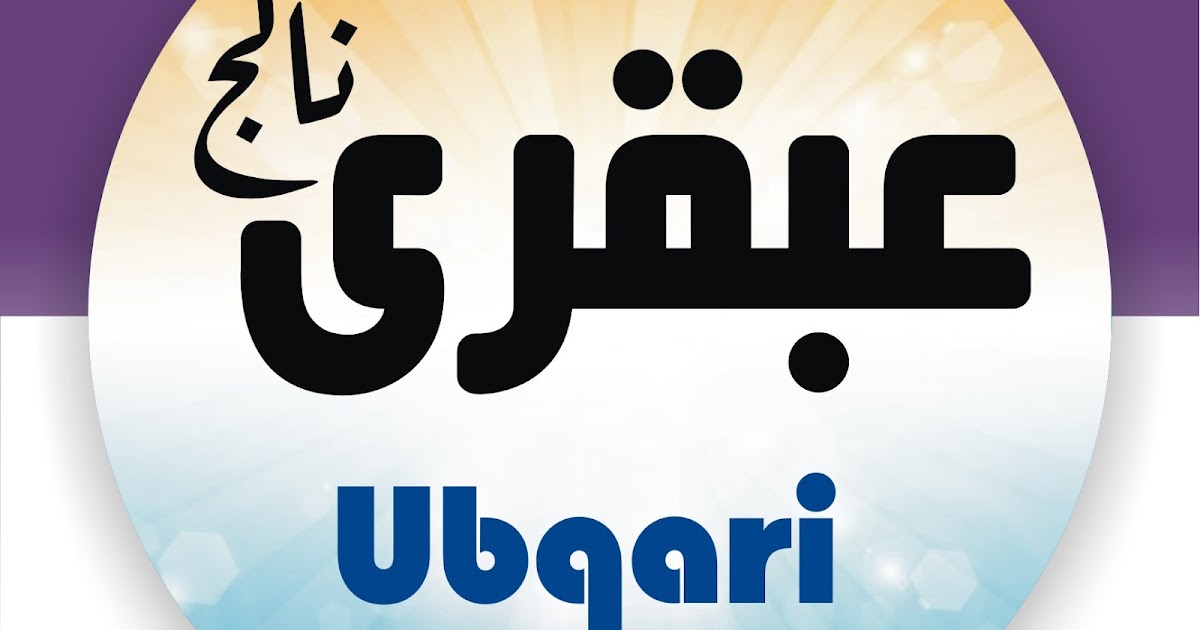 Ubqari Wazaif - UBQARI KNOWLEDGE