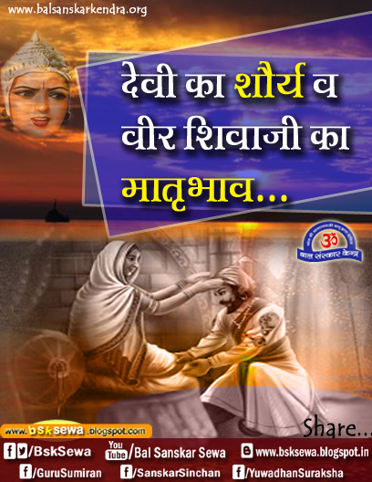 Bal Sanskar Kendra: Why Trikal Sandhya is Important?