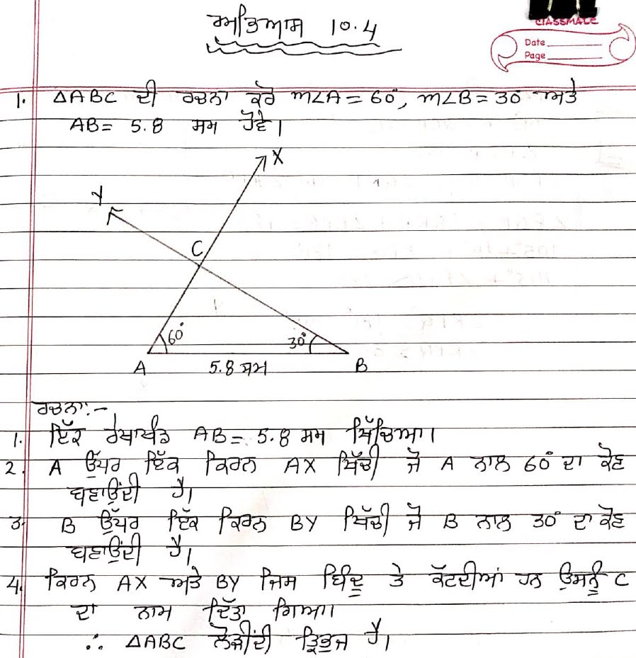 10- Practical Geometry - Class 7