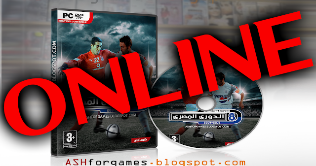 شرح لعب كورة تريكة و حازم أونلاين - How to play winning eleven 8 online