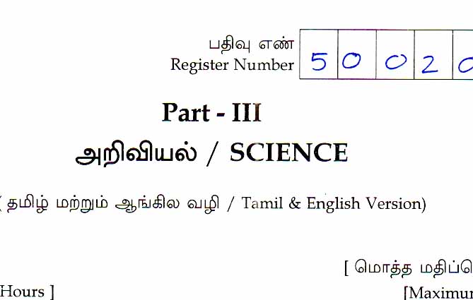 Sslc Science April 2018 Annual Exam Question Paper sslc-science-april-2018-annual-exam-question-paper