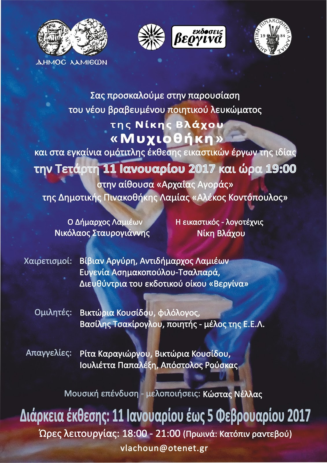 ΠΑΡΑΘΥΡΟ ΣΤΑ ΟΝΕΙΡΑ: ΛΟΓΩ ΤΗΣ ΕΠΙΔΕΙΝΩΣΗΣ ΤΩΝ ΚΑΙΡΙΚΩΝ ΦΑΙΝΟΜΕΝΩΝ ΣΤΗ ...