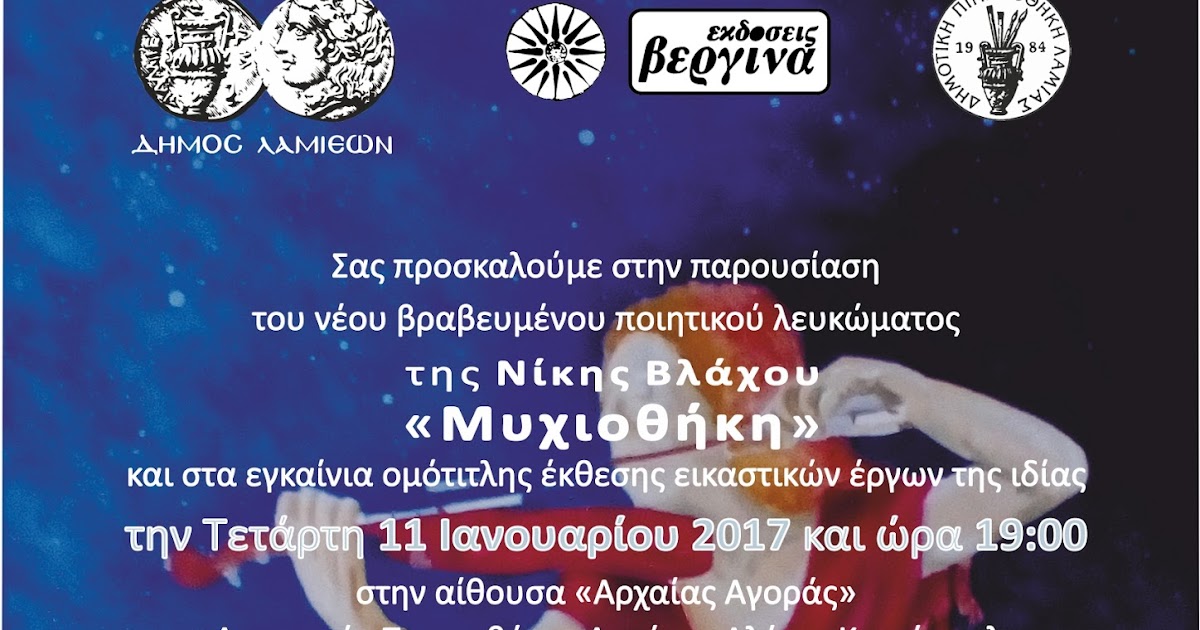 ΠΑΡΑΘΥΡΟ ΣΤΑ ΟΝΕΙΡΑ: ΛΟΓΩ ΤΗΣ ΕΠΙΔΕΙΝΩΣΗΣ ΤΩΝ ΚΑΙΡΙΚΩΝ ΦΑΙΝΟΜΕΝΩΝ ΣΤΗ ...