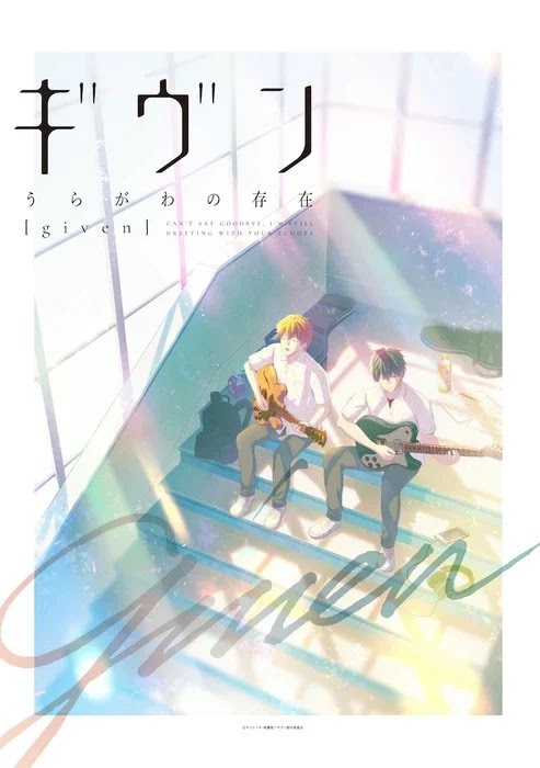 GIVEN - anime e mangá BL - receberá série Live-action | Revista Jovem Geek