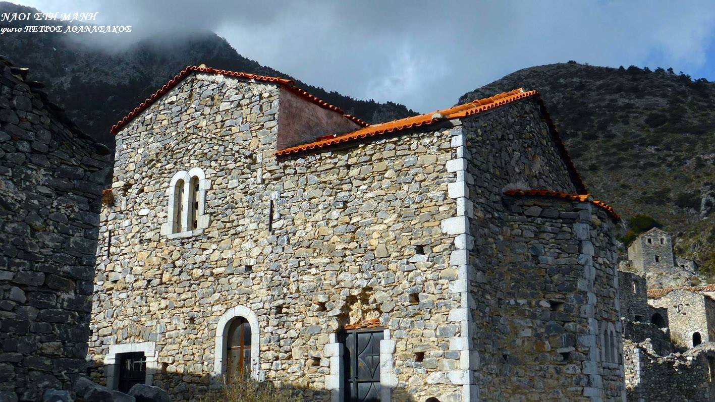 ΝΑΟΙ ΣΤΗ ΜΑΝΗ: ΠΟΛΥΑΡΑΒΟΣ (ΑΓ.ΚΩΝΣΤΑΝΤΙΝΟΣ)