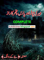 Harry Potter Aur Paras Pathar Ka Raz Complete Pdf Download - pdf Books ...