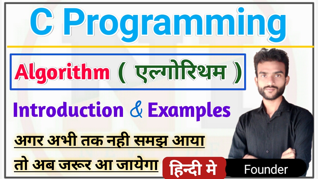 What Is Algorithm In C With Example Algorithm Kya Hota Hai In Hindi