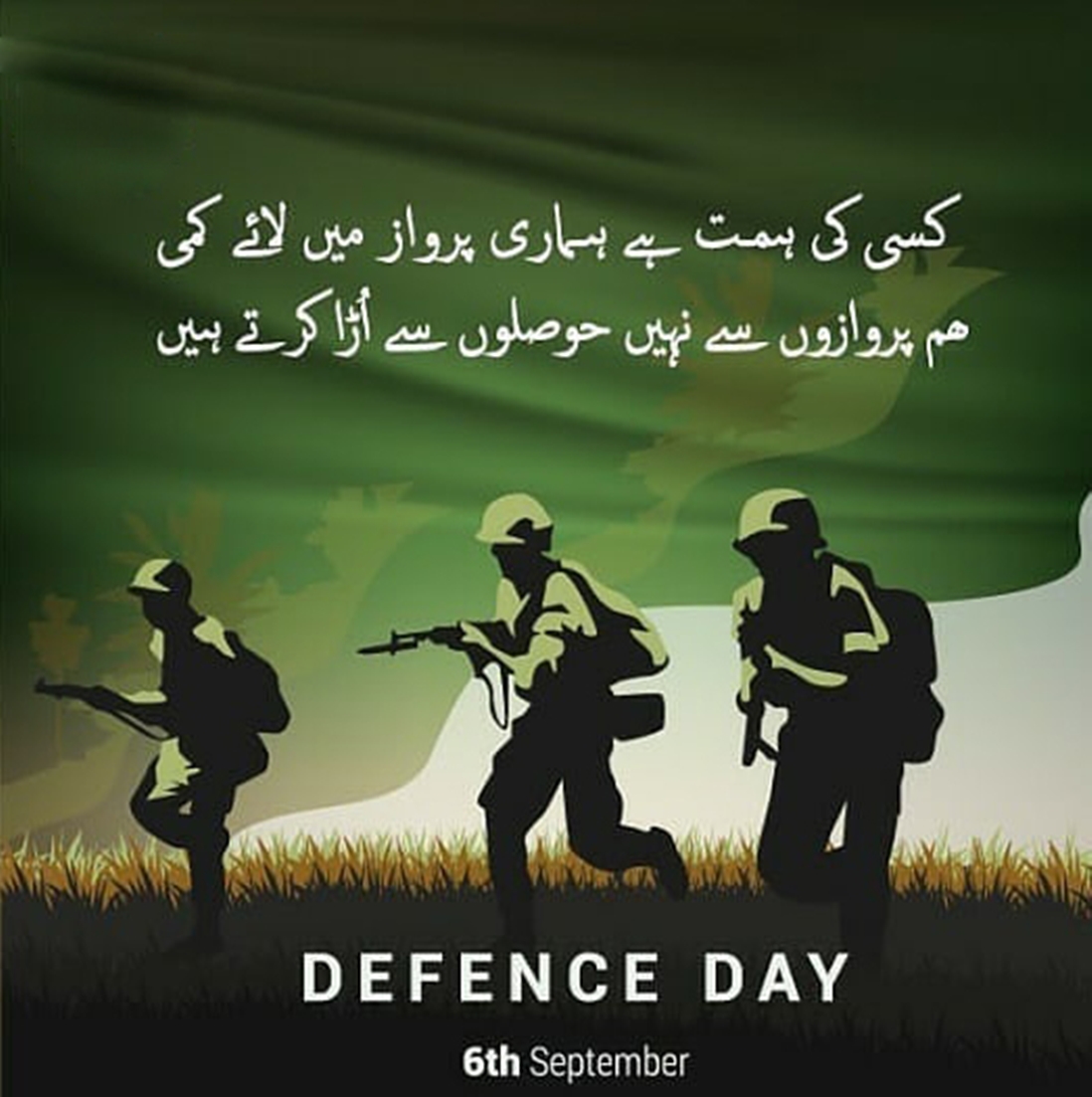 75+ Happy Defence day Pakistan 6 September pics quotes Dpz | Wallpaper DP