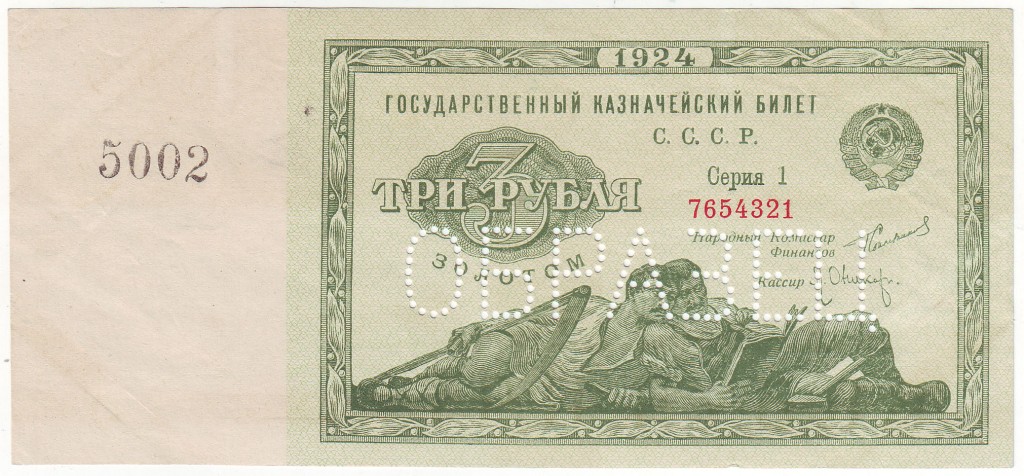 Currency of the Soviet Union 3 Gold Rubles banknote of 1924.|World ...