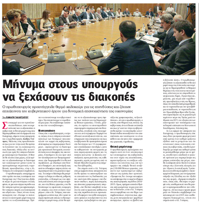 SerMichiotis: "....Λίγες ώρες μετά τις συναντήσεις του με τους ...