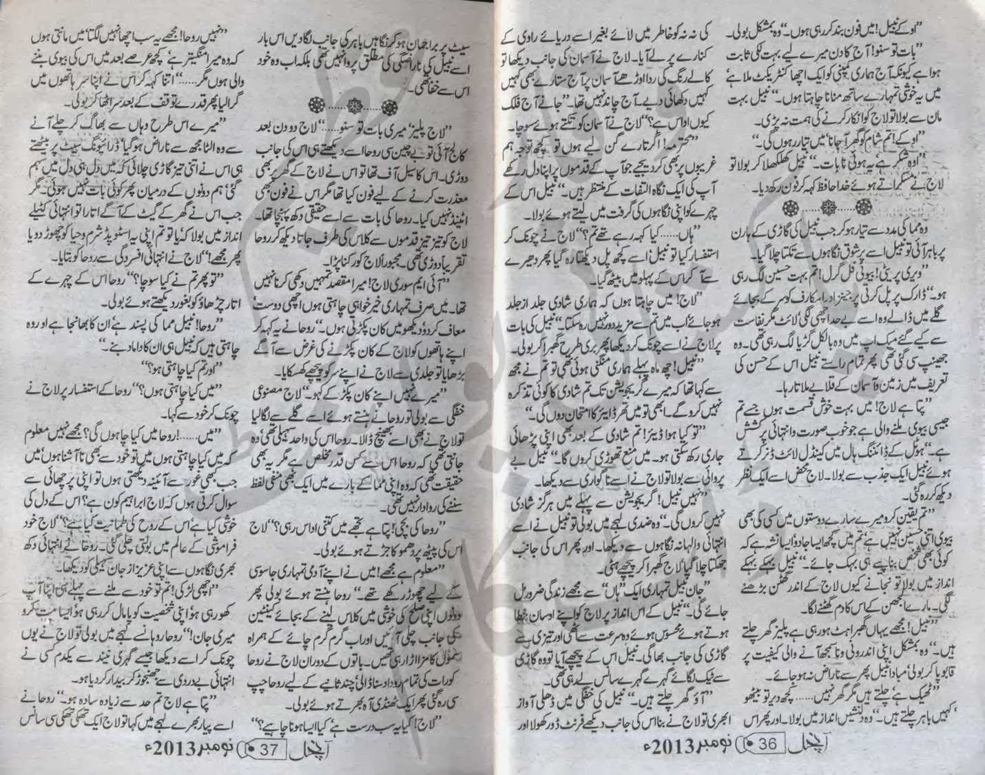 Free Urdu Digests: Aanchal Digest November 2013 Online Reading.