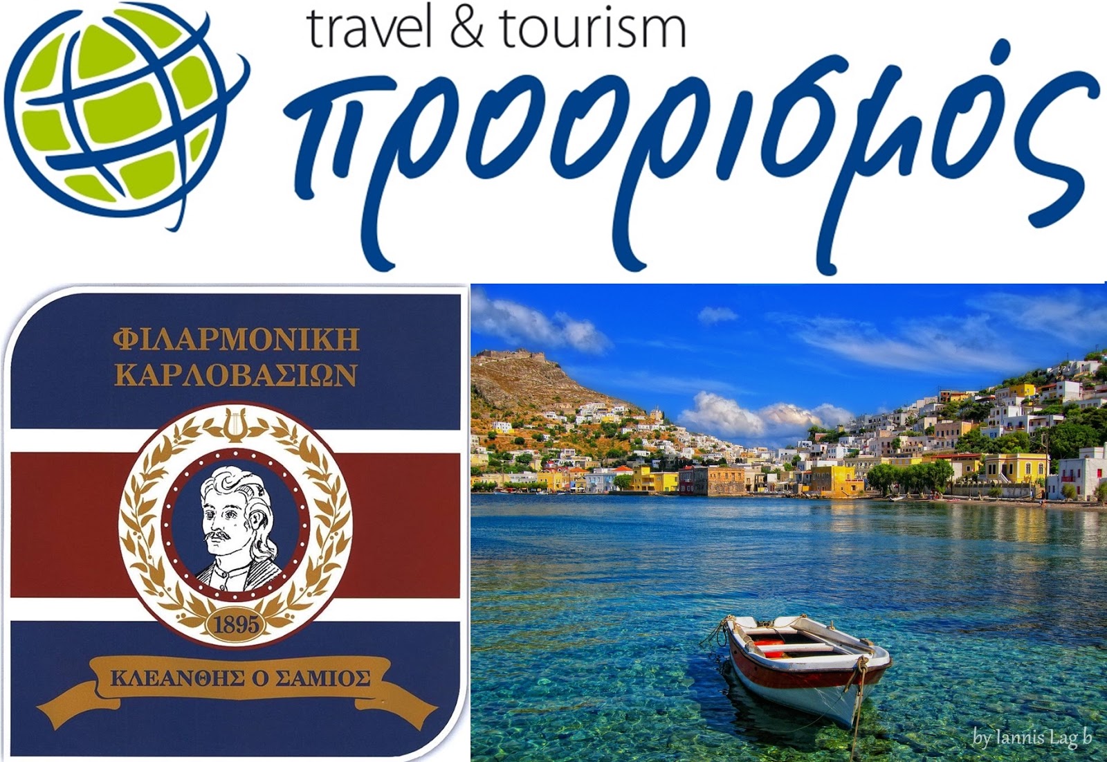 New Port Karlovassi: Εκδρομη στο νησι της Λερου πραγματοποιει το 3ημερο ...
