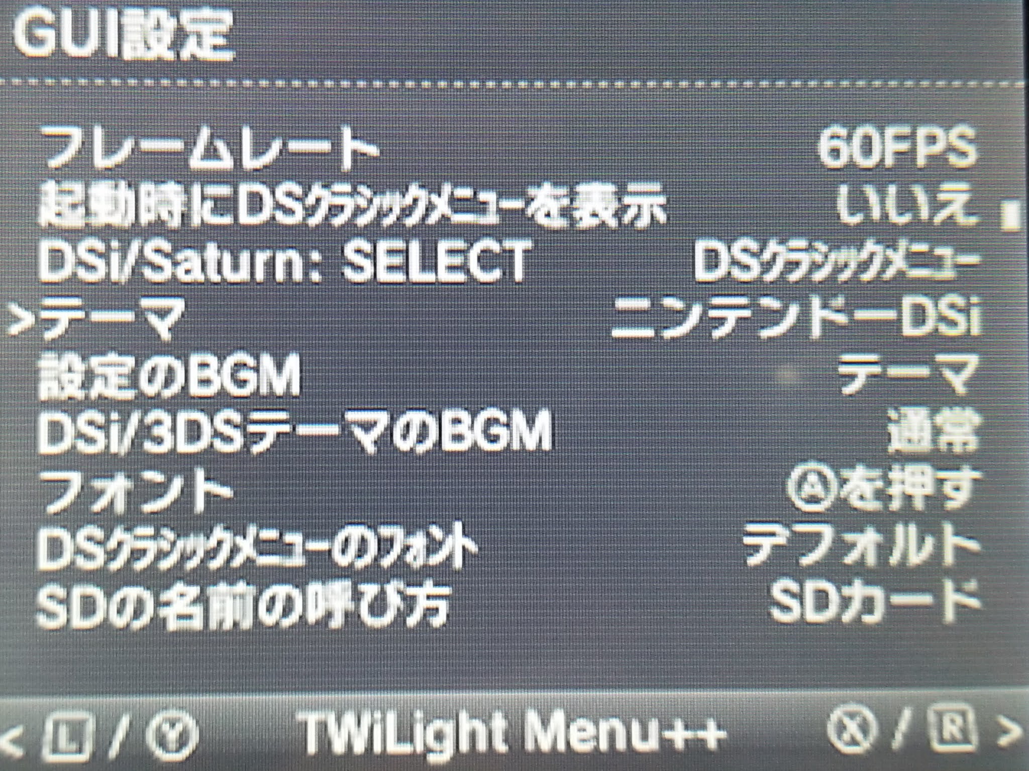 3ds＆dsi TWiLightMenuのカスタムテーマと、Unlaunchの壁紙を変更する方法