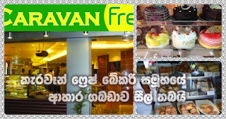 Caravan Fresh bakery group food storage sealed!