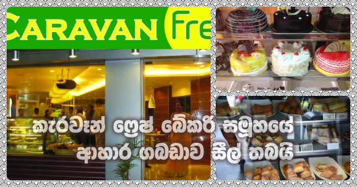 Caravan Fresh bakery group food storage sealed!