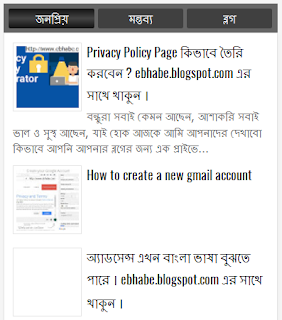 How to create sidebar multi tab - ebhabe.com - ebhabe - how to do