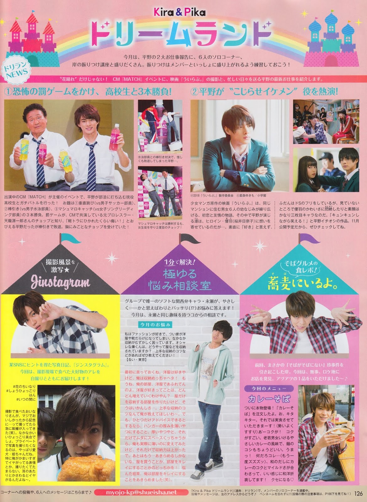 King's Arrow: Myojo 2018年7月号