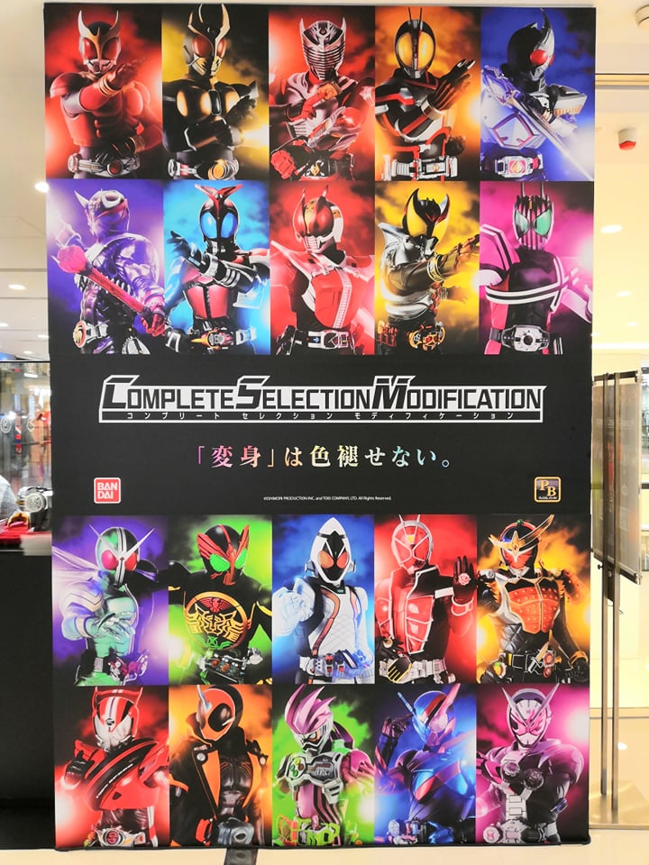 Heisei Kamen Rider Henshin Belt Display Seen In Hong Kong - JEFusion