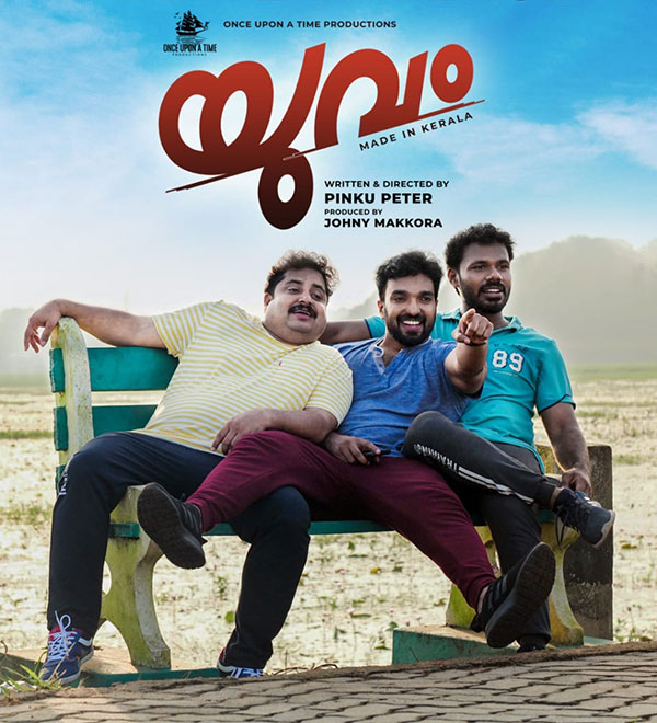 Yuvam | യുവം: Made in Kerala (2021) - Mallu Release | Watch Malayalam ...