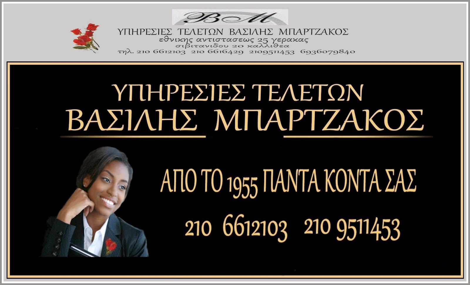 ΓΡΑΦΕΙΑ ΤΕΛΕΤΩΝ : ΑΠΟ ΤΑ 850 ΕΥΡΩ ΓΡΑΦΕΙΑ ΤΕΛΕΤΩΝ ΚΟΡΩΠΙ ΠΑΙΑΝΙΑ ΓΛΥΚΑ ...