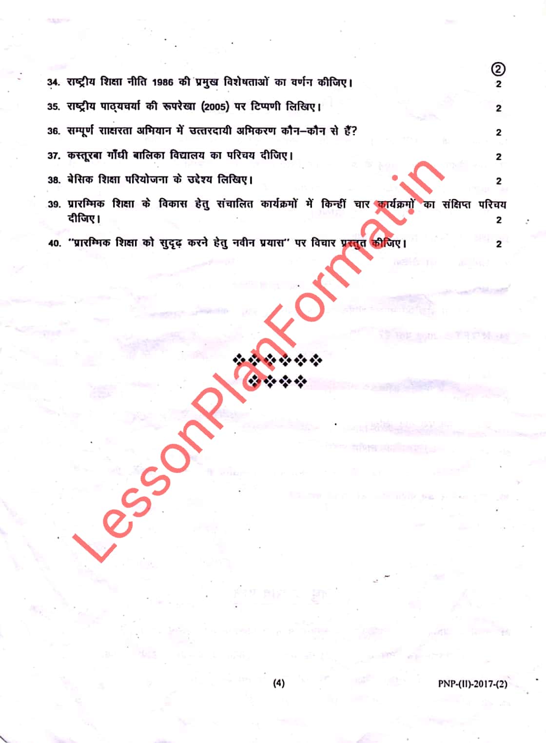 Deled 2nd Semester Previous Year Question Paper 2019