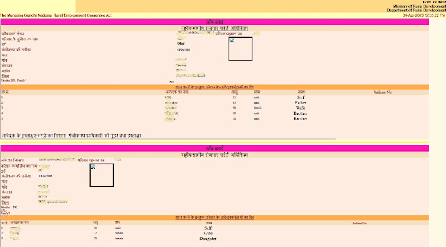 Mgnrega Job Card Download and Print Process I Nrega Card Online ...