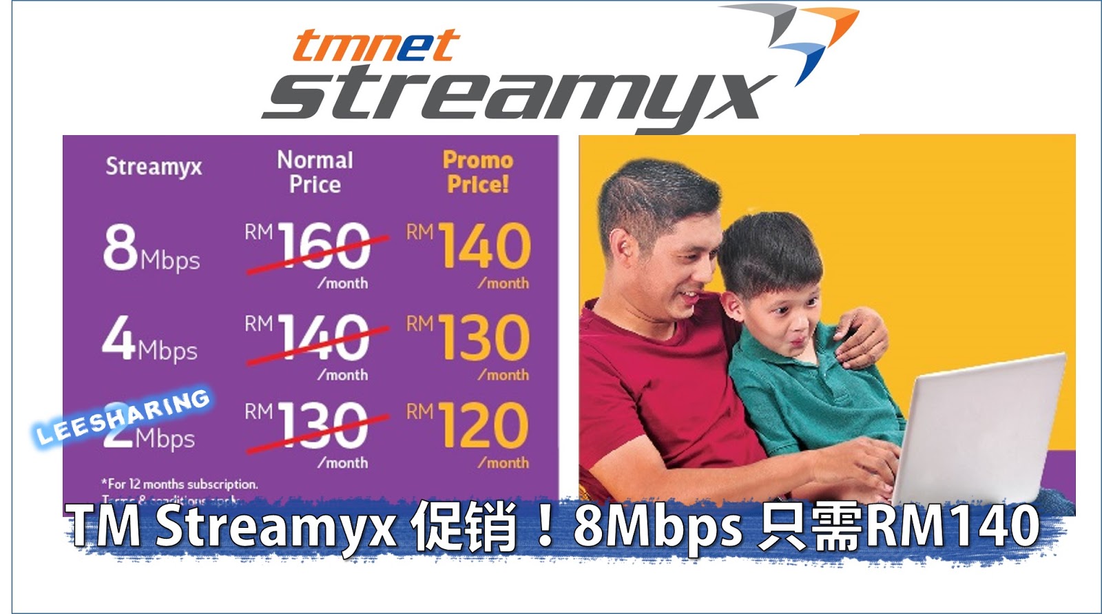 TM Streamyx 促销！8Mbps 只需RM140 - Leesharing