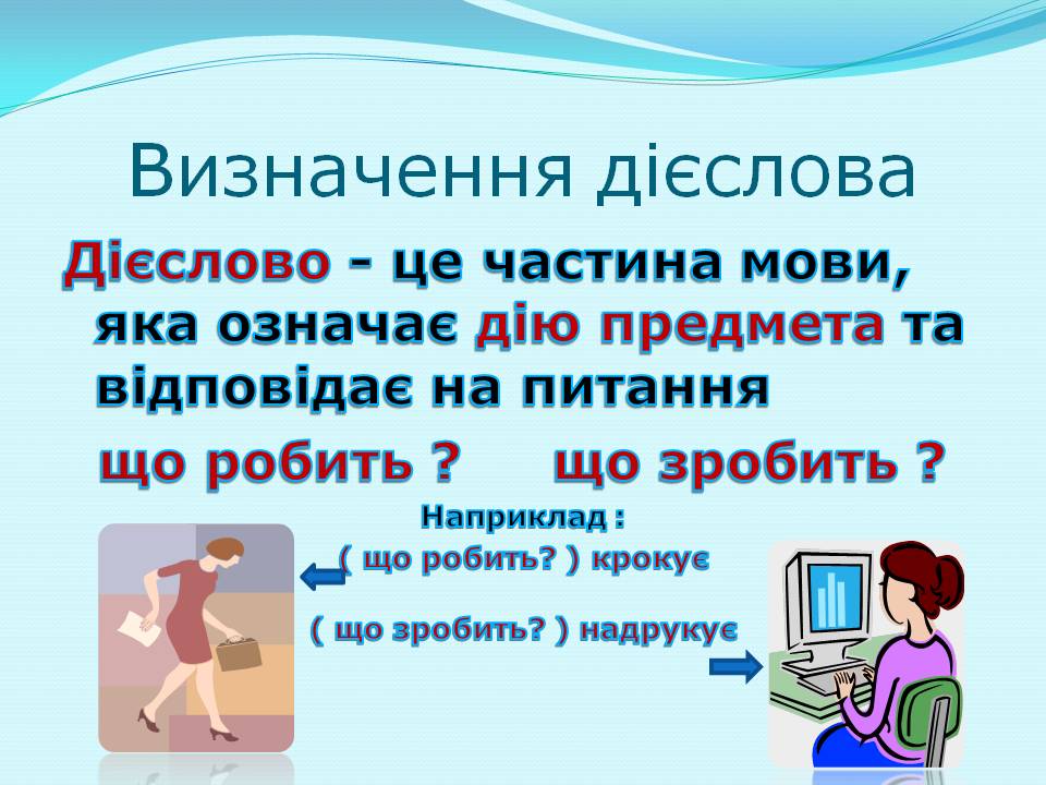 Дистанційне навчання 4 клас 27 04 Українська мова