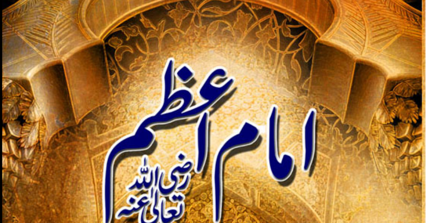 Imam-e-Azam - Islamic Books 92