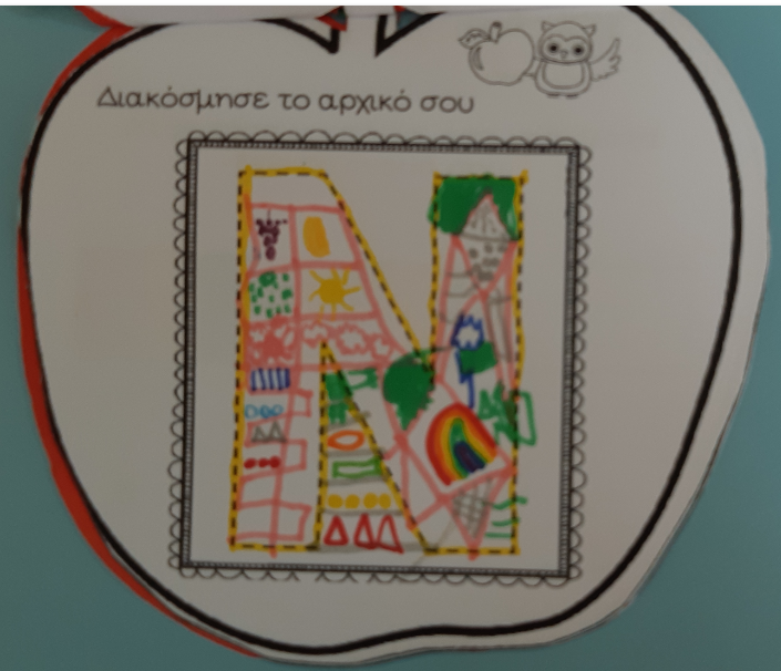 ...Το Νηπιαγωγείο μ' αρέσει πιο πολύ.: eTwinning "eTreeHuggers: "1,2 ...