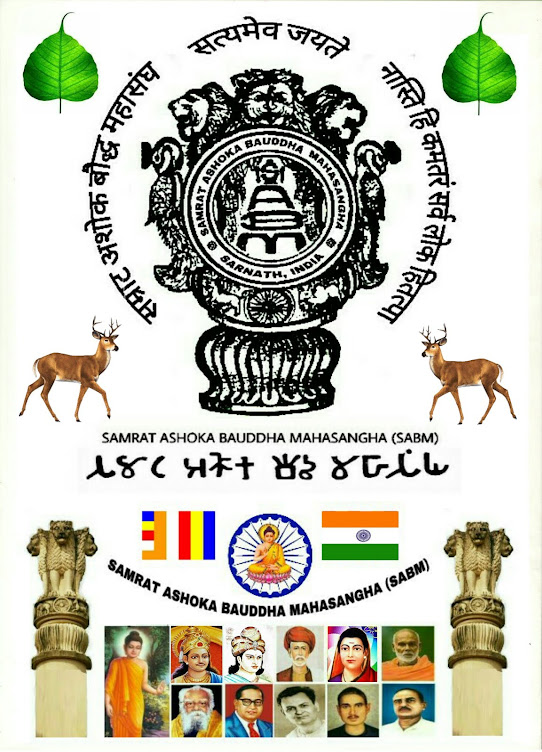 SAMRAT ASHOKA BAUDDHA MAHASANGHA (SABM): विश्वगुरु भगवान बुद्ध के 5 ...