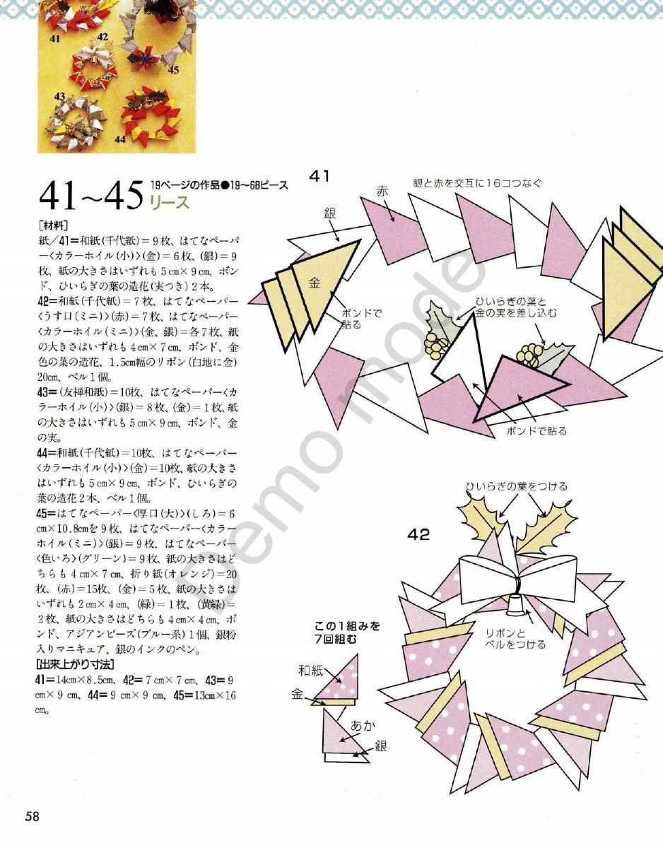 Origami 3D Block Folding - Ruby Book Origami