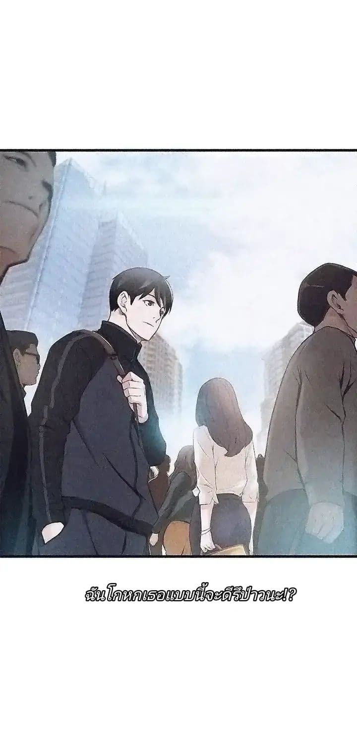 Weak Point ตอนที่ 1 | VXManga