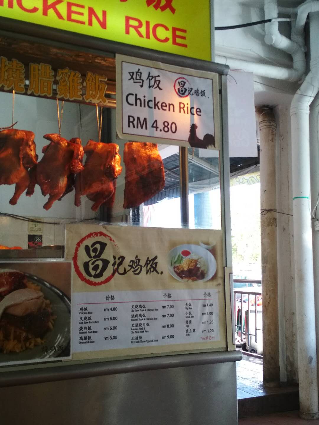 Discover the Top 5 chiken rice shops and stalls in Nilai. All for under ...