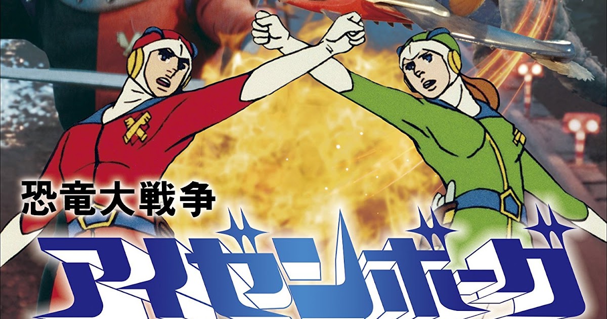 New Dinosaur War Izenborg MUSIC COLLECTION CD Revealed