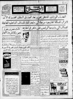 Access to Mideast and Islamic Resources (AMIR): Open Access Newspaper ...