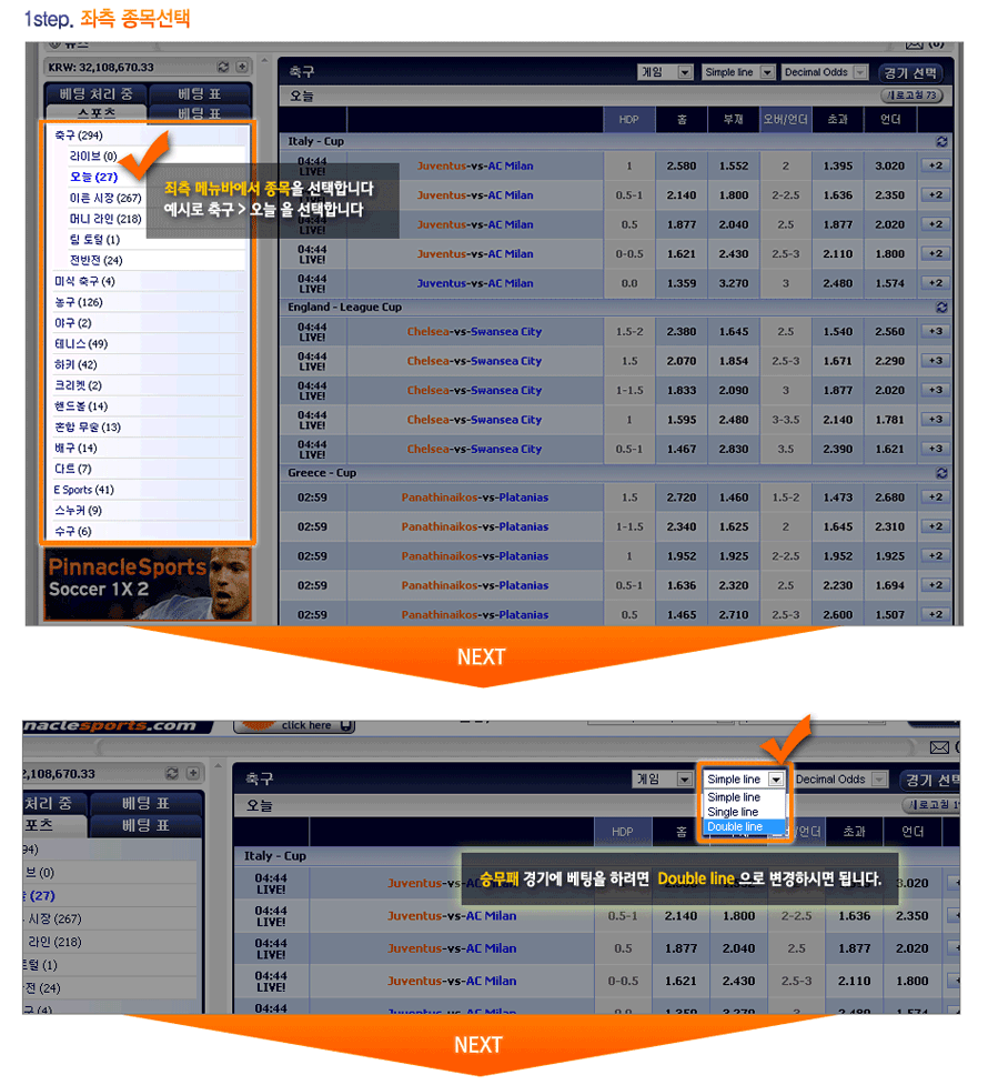 24/7 Nowbet: 2.피나클 스포츠 소개