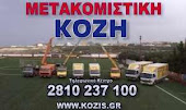 ΒΙΠΕ ΗΡΑΚΛΕΙΟ TV& ΑΥΤΟ ΜΟΤΟ ΠΩΛΗΣΕΙΣ: ΠΑΡΑΔΟΣΙΑΚΑ ΧΕΙΡΟΠΟΙΗΤΑ ΚΟΛΥΒΑ ...