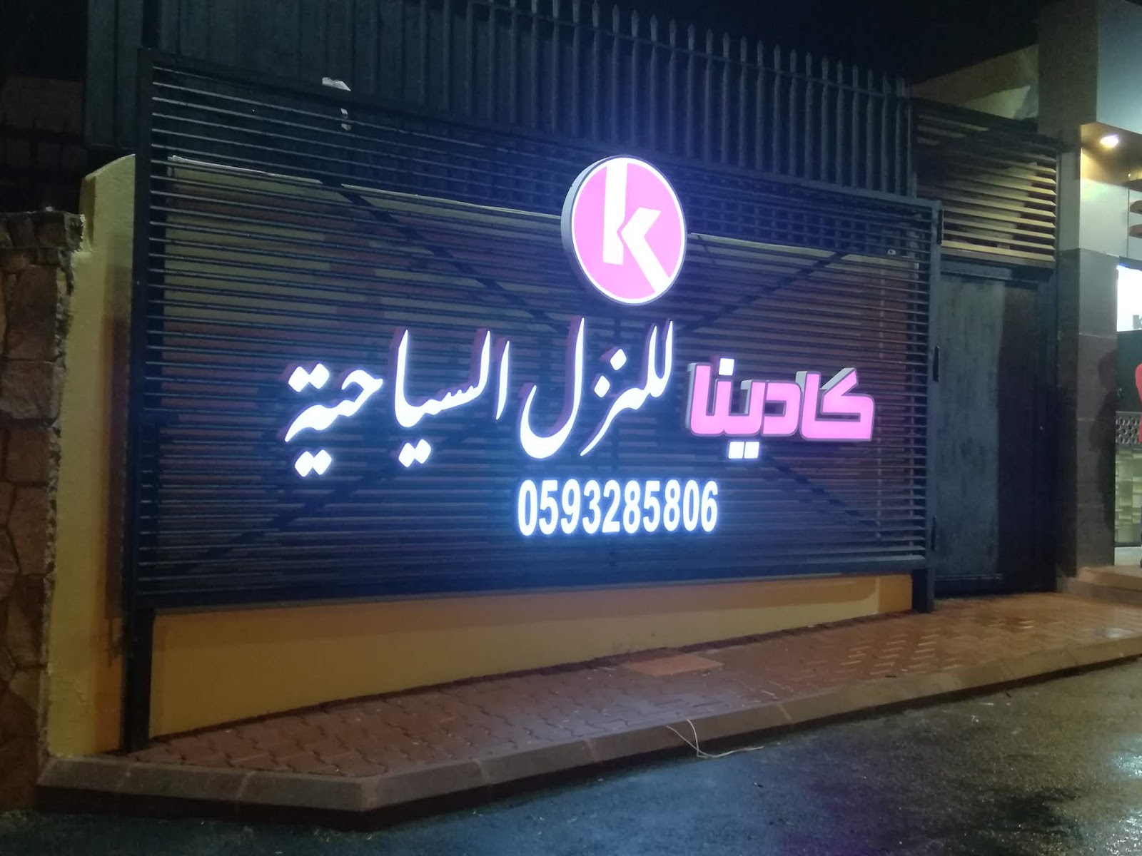 Kadina Arabic Sign Board Design al Shafa Taif Saudi Arabia - city signtech