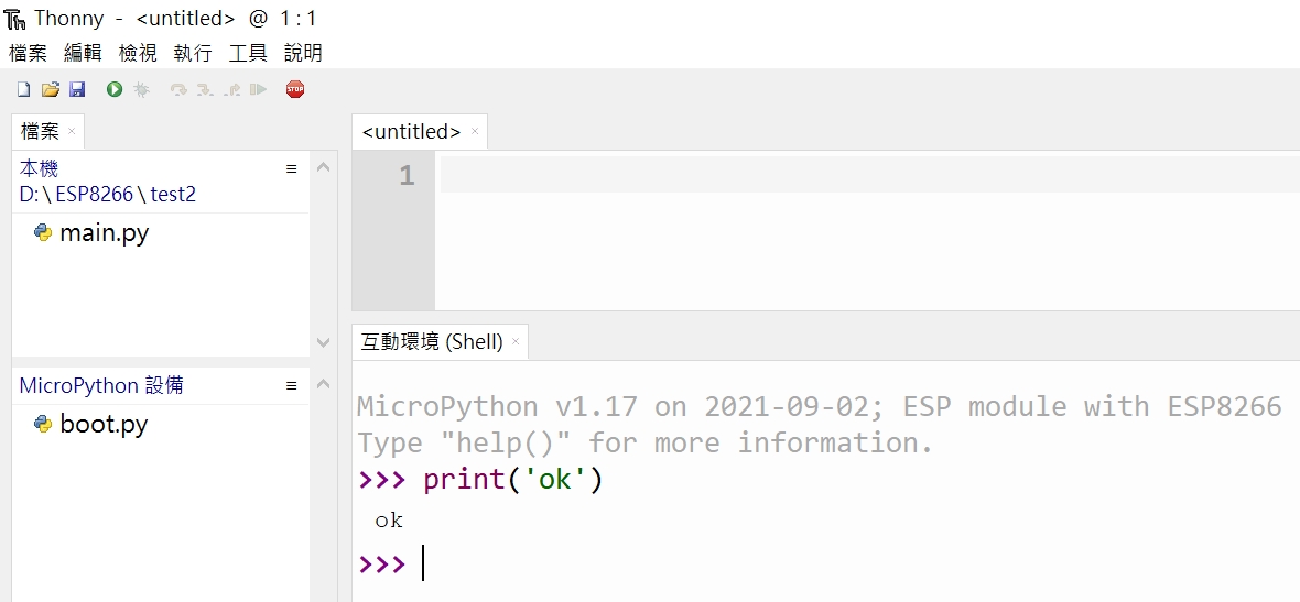 小狐狸事務所: 用 esptool.py 燒錄 MicroPython 韌體 (ESP8266/ESP32)