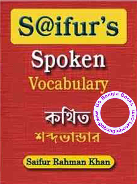 Bangla Book from Tanvir cox: Saifur's Spoken Vocabulary (English to ... Bangla Book from Tanvir cox: Saifur's Spoken Vocabulary (English to ...