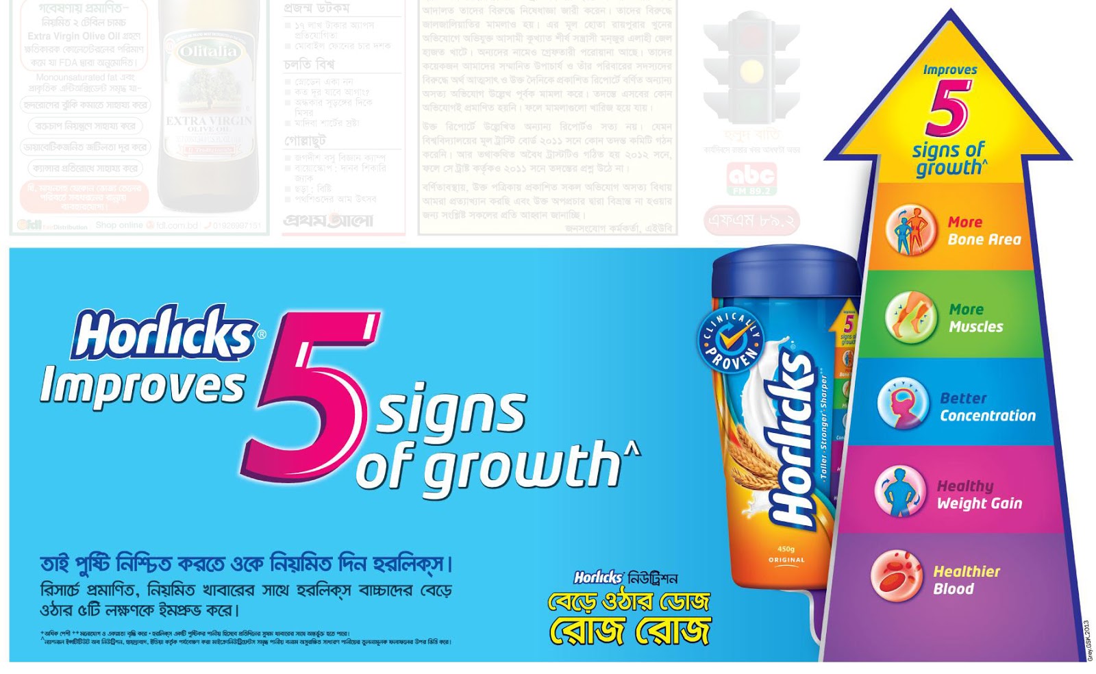 Advertising Archive Bangladesh: Horlicks